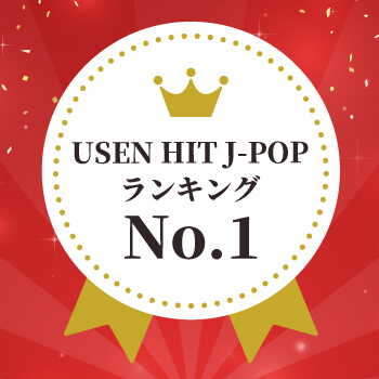 A57 USEN MONTHLY SPECIAL | USEN（有線）音楽放送 USEN MUSIC GUIDE